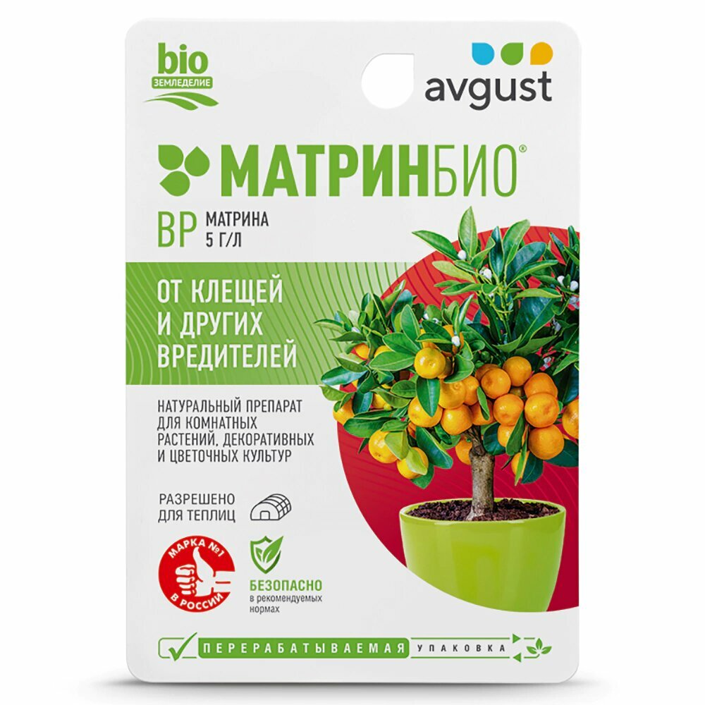 Средство от клещей Avgust "МатринБио", для цветов и комнатных растений, 9 мл