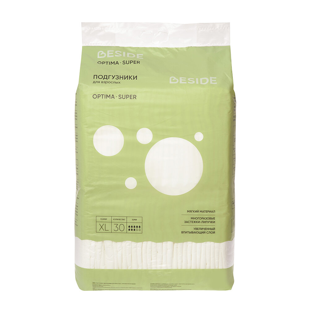 Подгузники для взрослых Beside Optima Super Extra Large, объем талии 120-160 см, 30 шт.