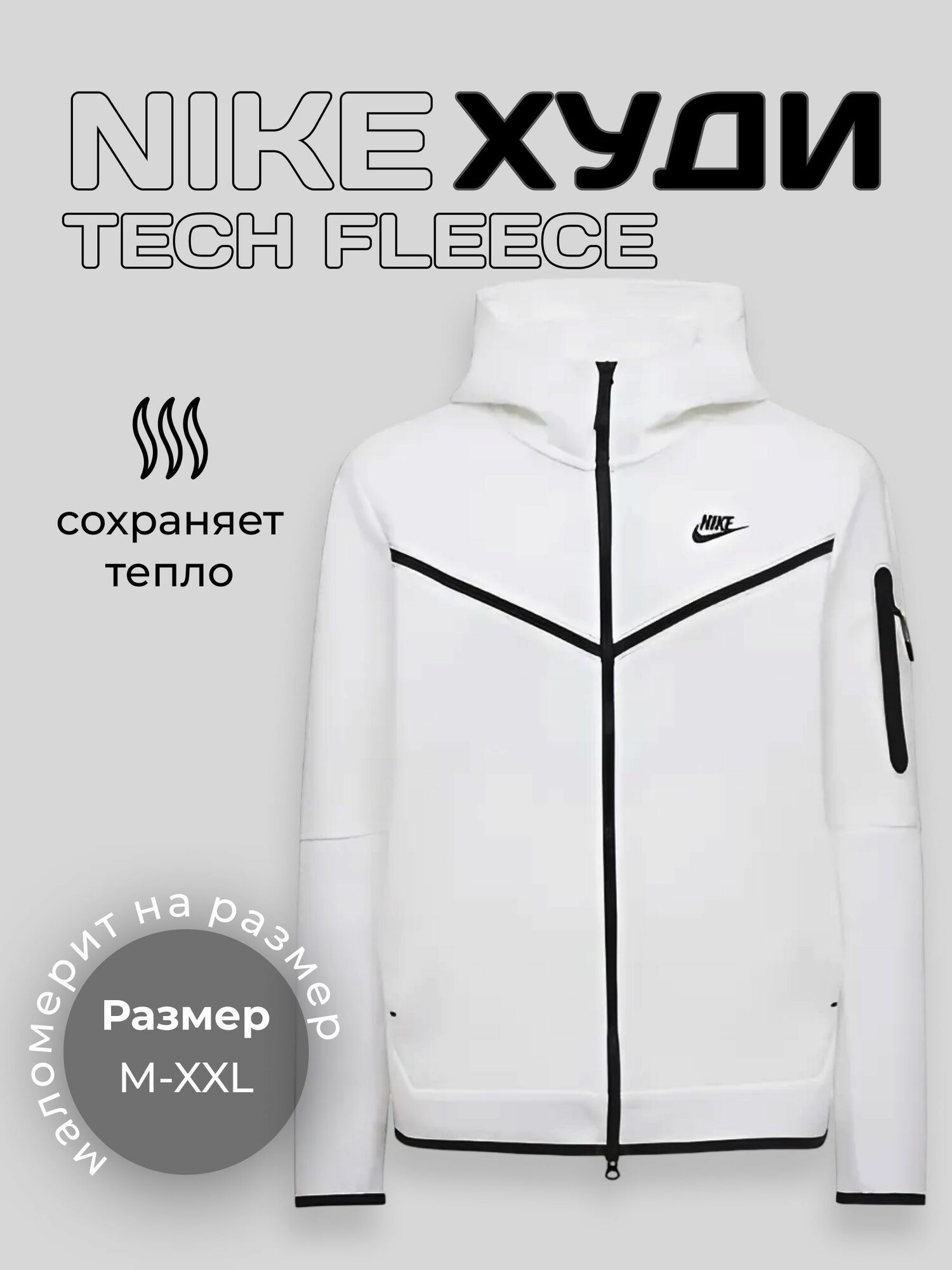 Толстовка спортивная размер M, , белый