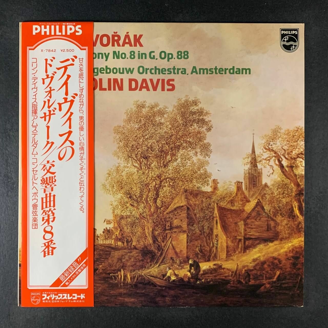 Colin Davis, Dvorak - Symphony No.8 (Виниловая пластинка)