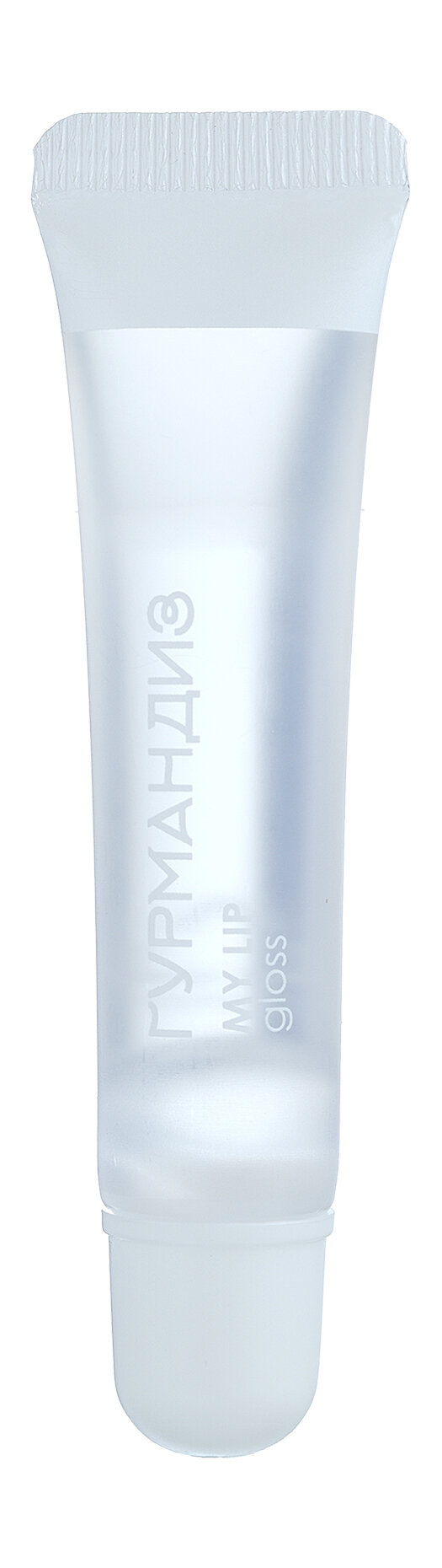 Гурмандиз Блеск для губ «My lip gloss», 9 мл, 01