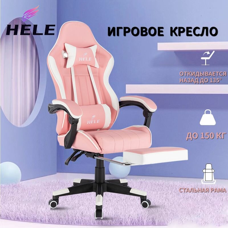 Игровое компьютерное кресло