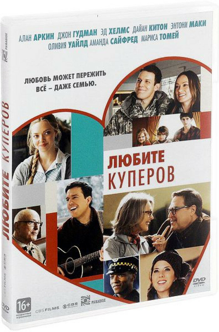 DVD. Любите Куперов