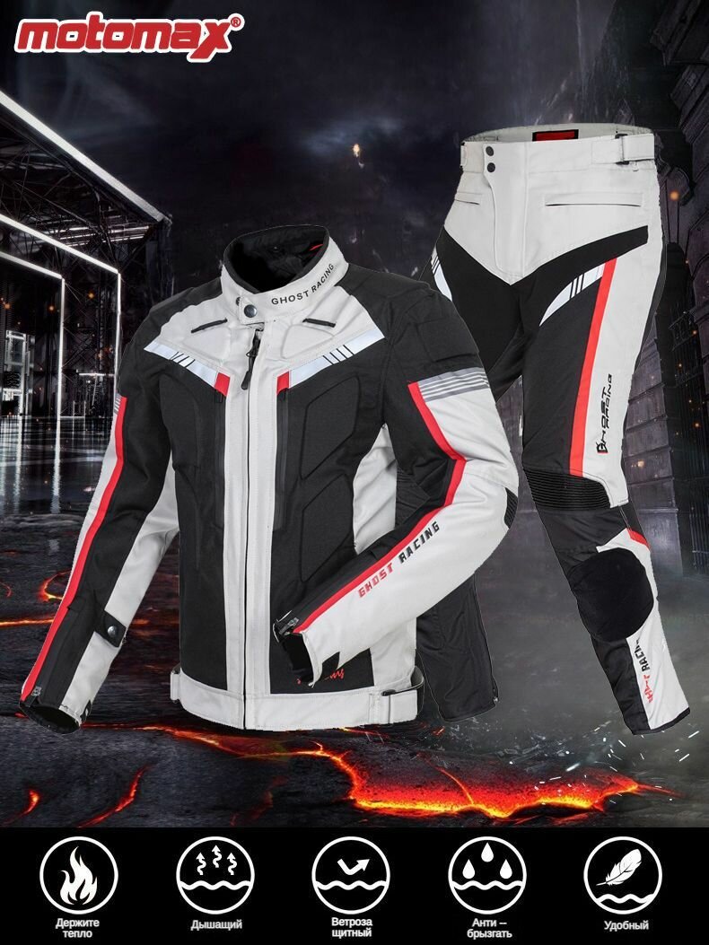 Мотокостюм motomax. Всесезонный внедорожный мотоциклетный костюм со съемной внутренней подкладкой.