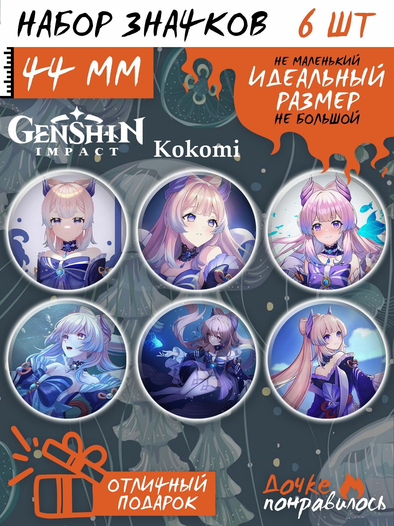 Значки на рюкзак Геншин Импакт Genshin impact