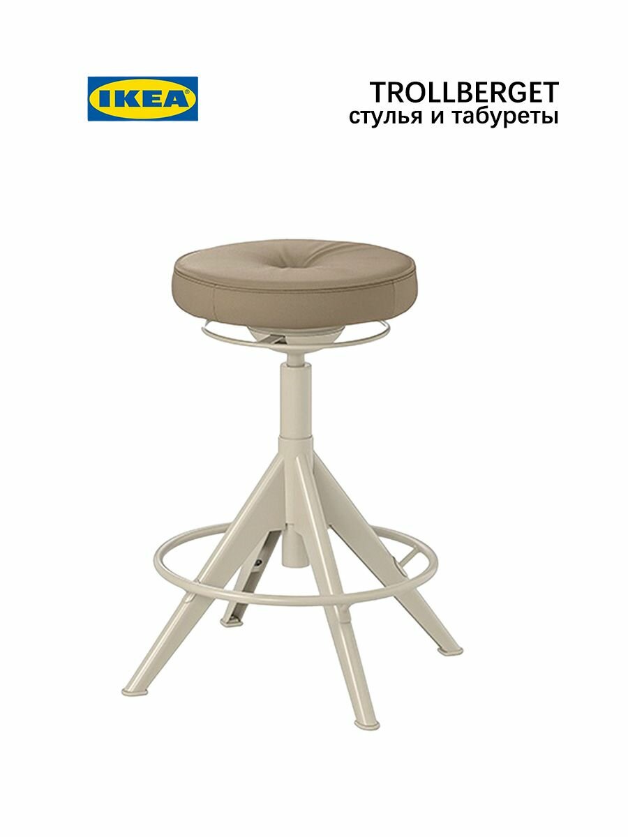 IKEA Стул тролльбергет