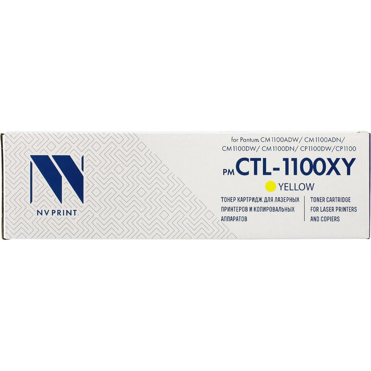 Картридж NV-Print CTL-1100XY Yellow для Pantum CP1100/CP1100DW/CM1100N/CM1100FDW