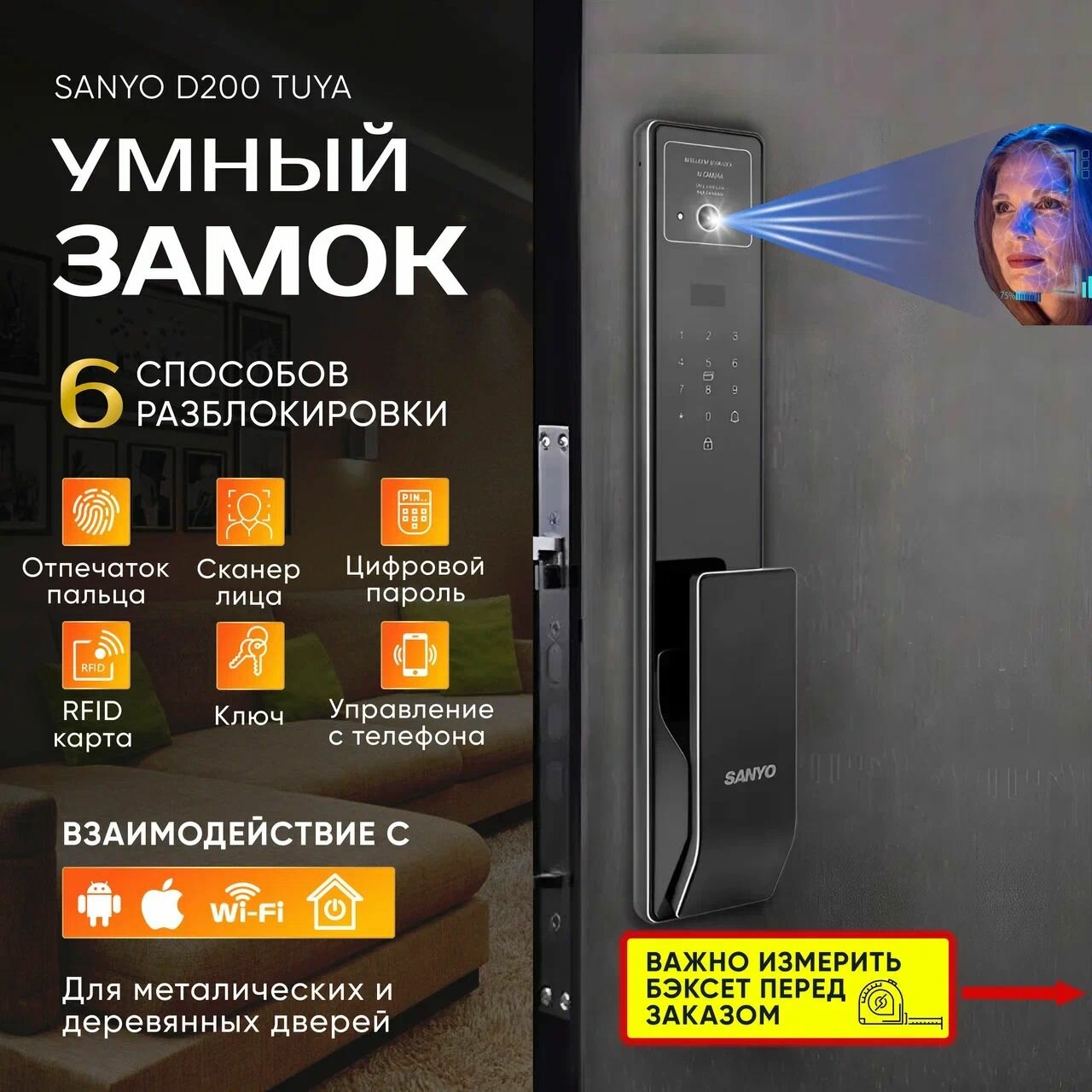 Sanyo D200 Tuya Автоматический умный замок с домофоном