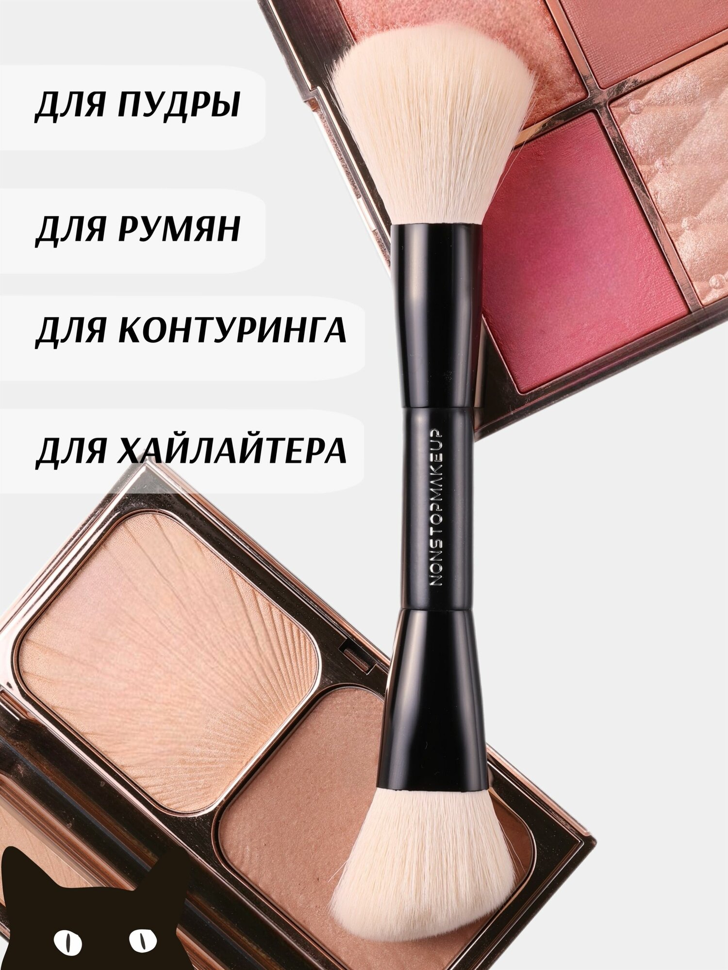 Кисть для макияжа косметическая BS02 Sculpt Blush Brush, универсальная кисточка для нанесения пудры, румян, бронзера и контуринга, синтетический ворс PBT, черная, 1 шт. NONSTOPMAKEUP — фото 1