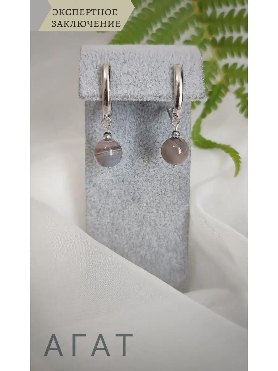 Серьги, агат