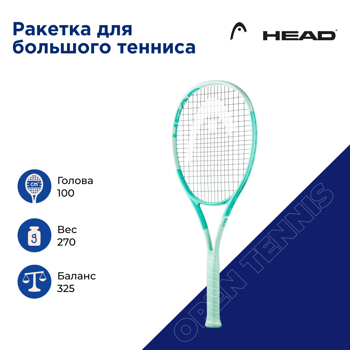 Теннисная ракетка HEAD Boom MP L Alternate. Ручка 2