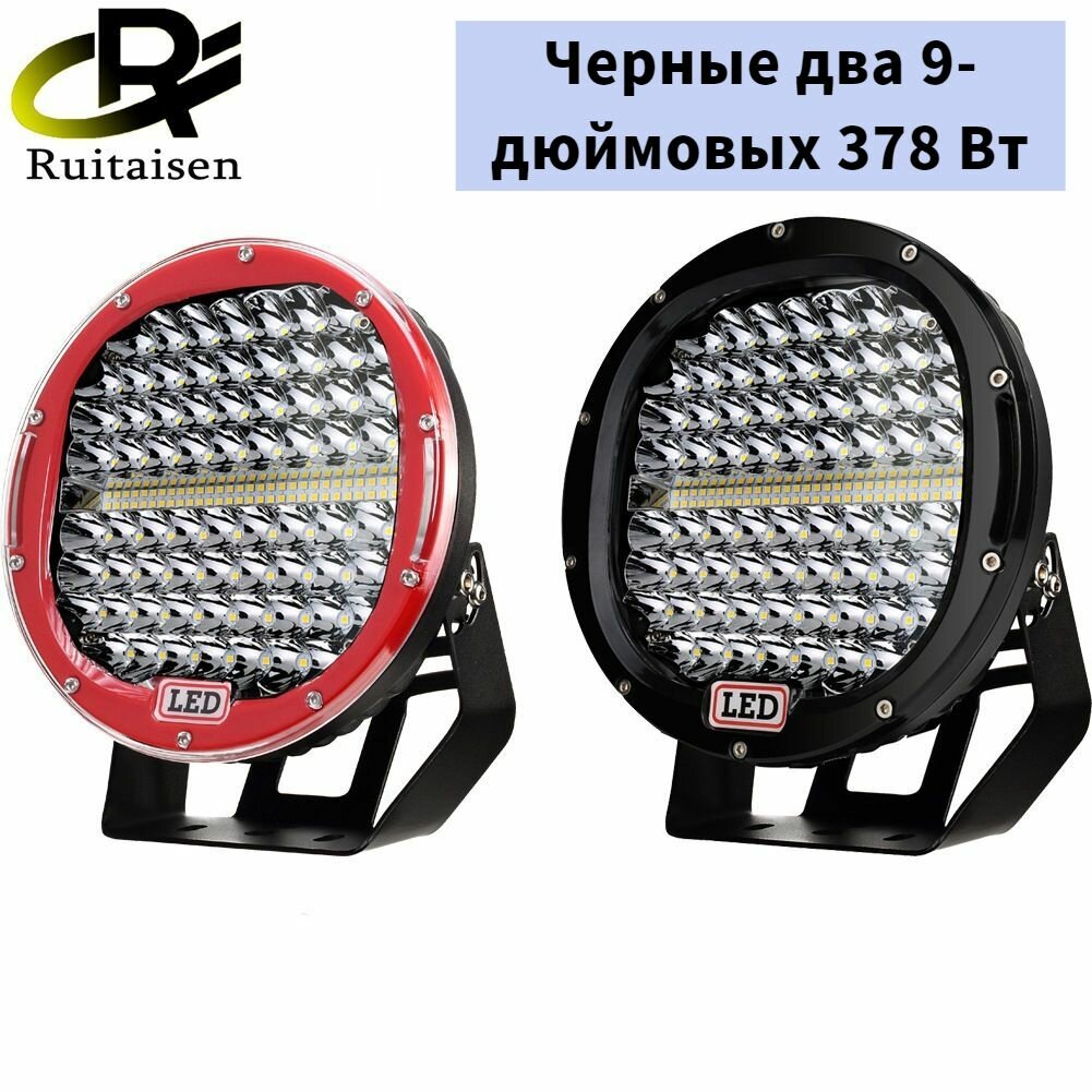 9-дюймовые круглые светодиодные фары 378 Вт (комплект 2 шт.) для ATV/UTV/SUV — комбинированный луч 120°/30°, IP68, 3000/6000K