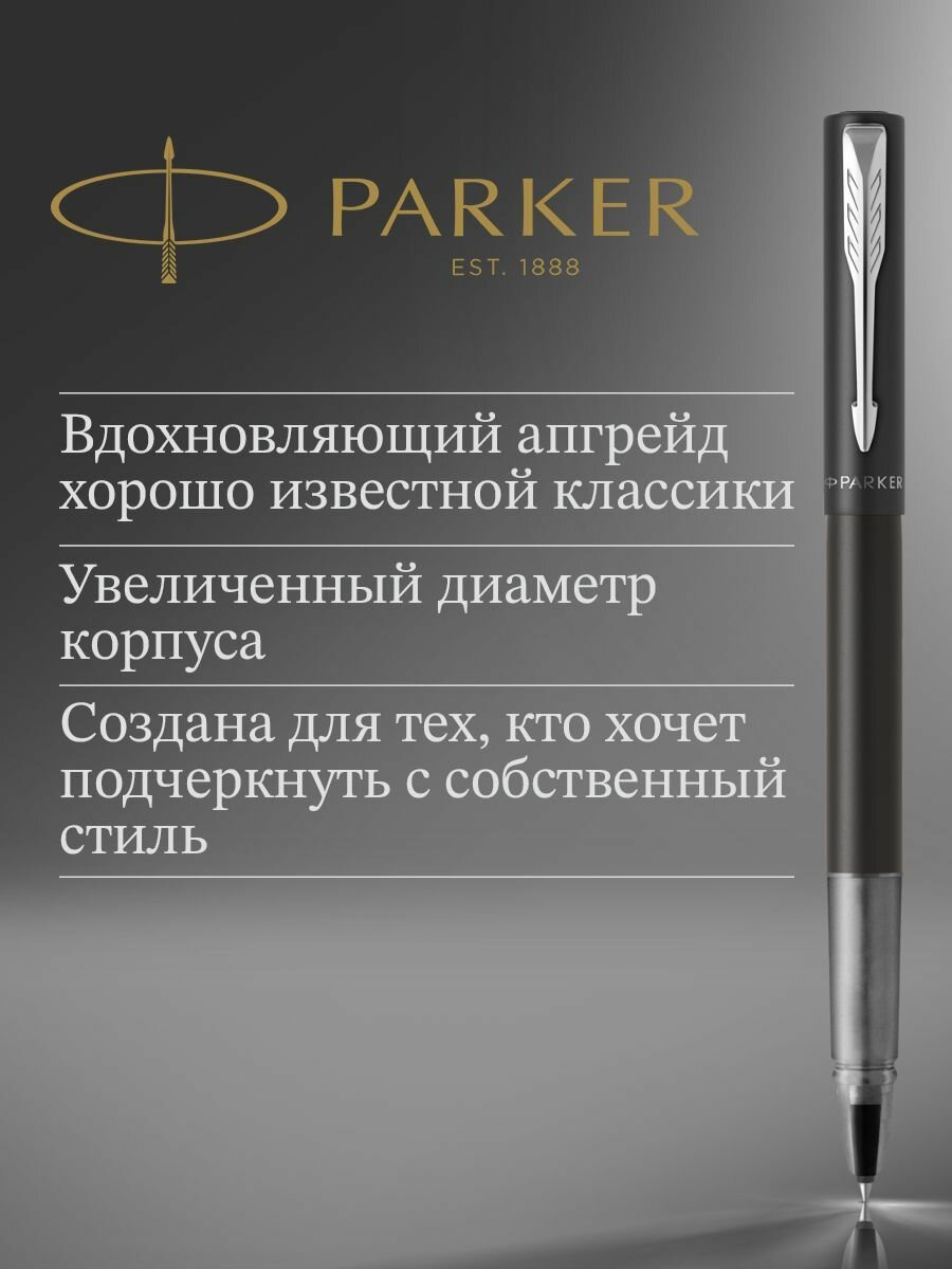 Ручка роллер Parker Vector XL Black CT, F, чернила черные, подарочная коробка, арт. 2159774