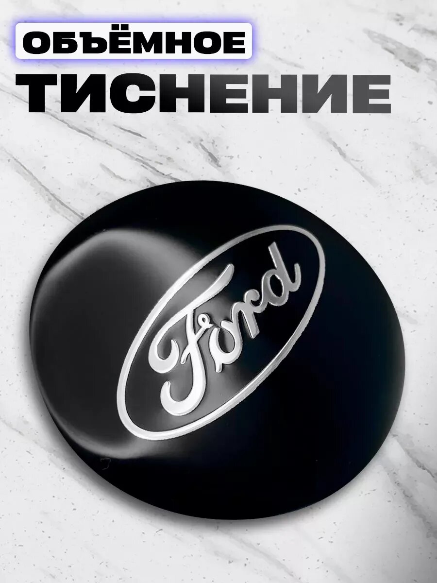 Комплект наклеек на диски "Ford", алюминиевые, комплект 4 шт — фото 1