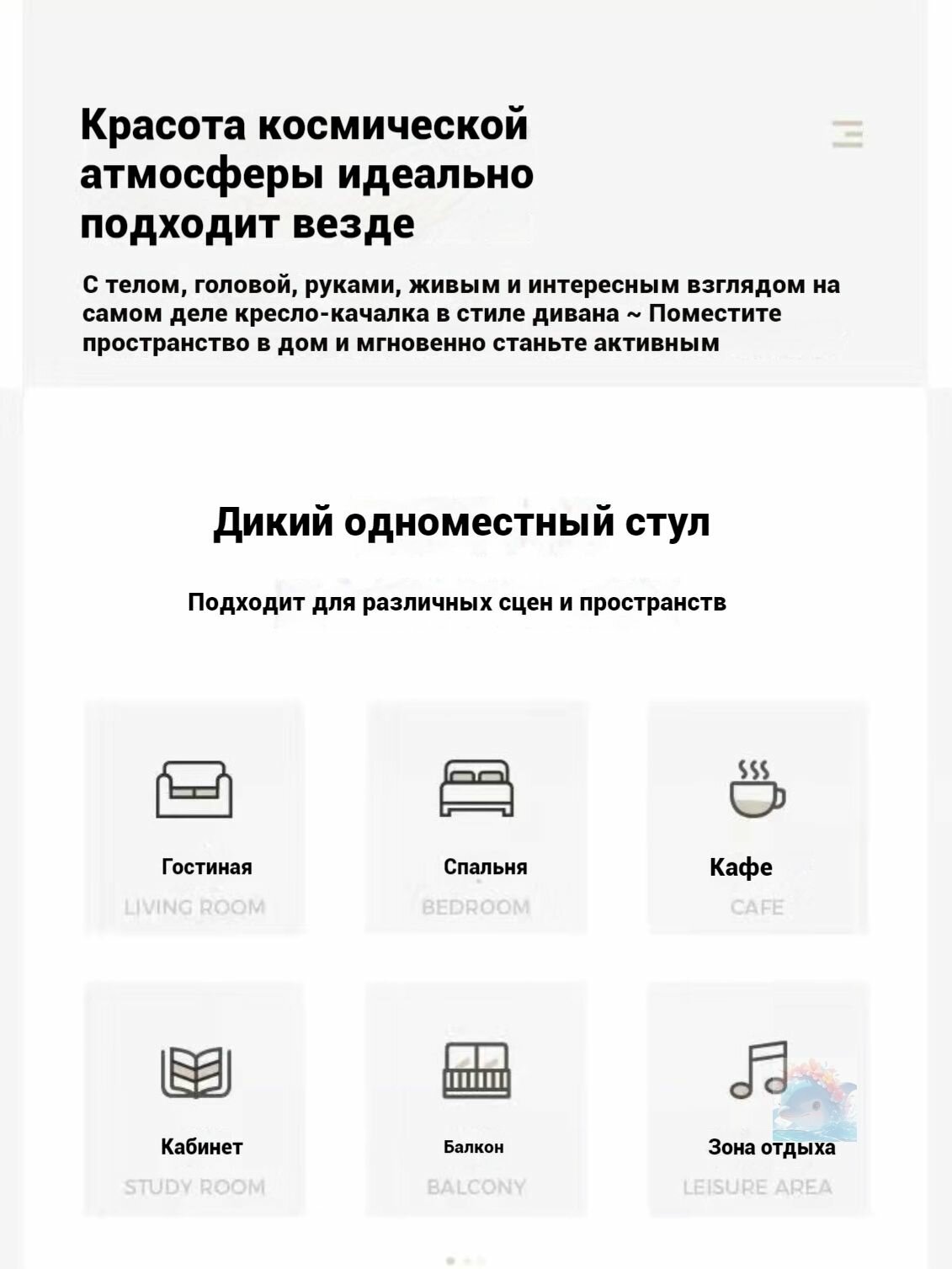 Кресло-качалка — фото 1