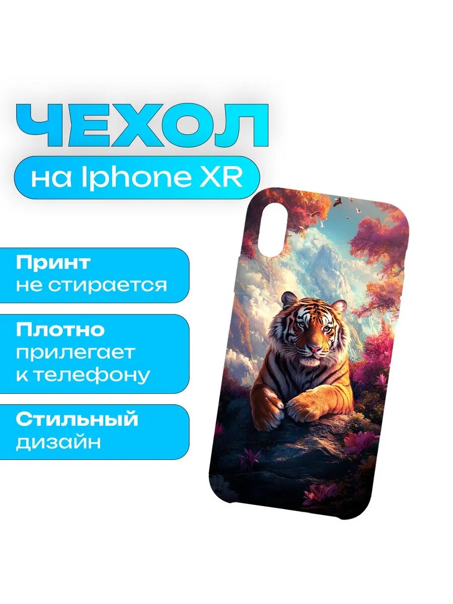 Чехол Тигр - Тигрята на iPhone XR