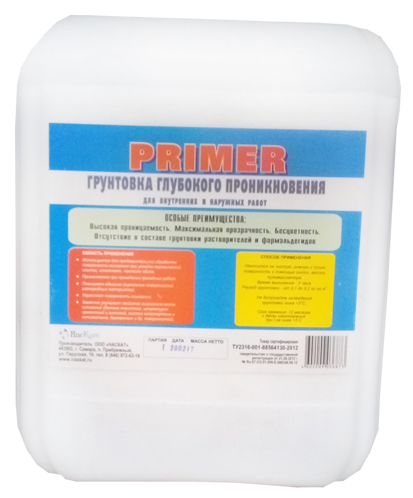 Грунтовка акрил унив 10 л политап PRIMER //139371