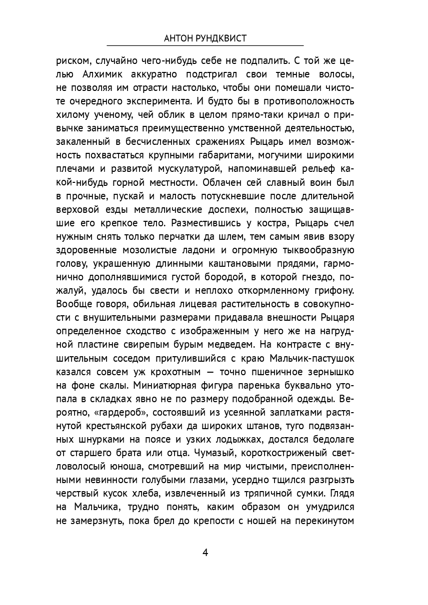 У костра — фото 1