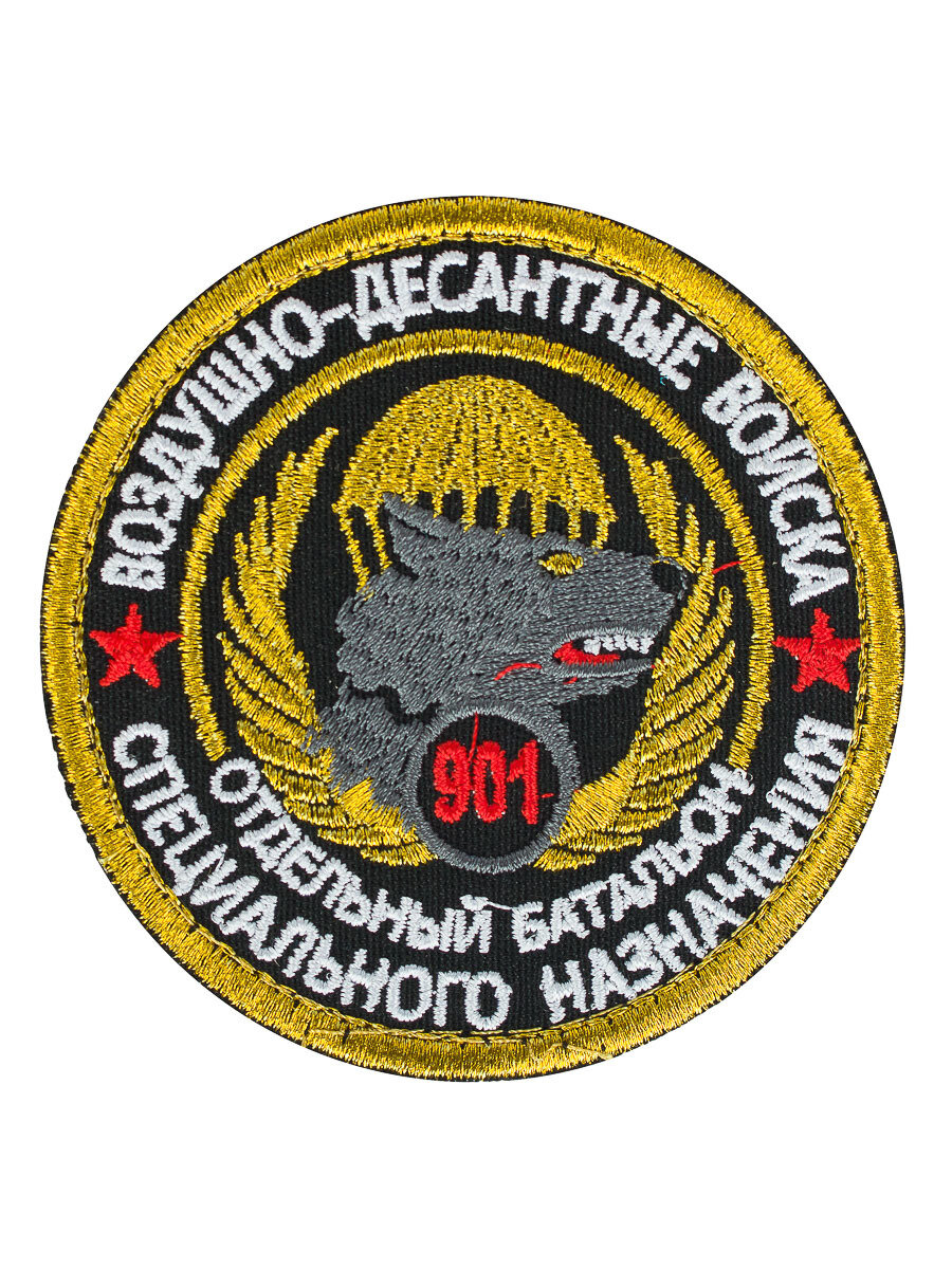 Шеврон легендарного подразделения спецназ Вдв 901 батальон на липучке