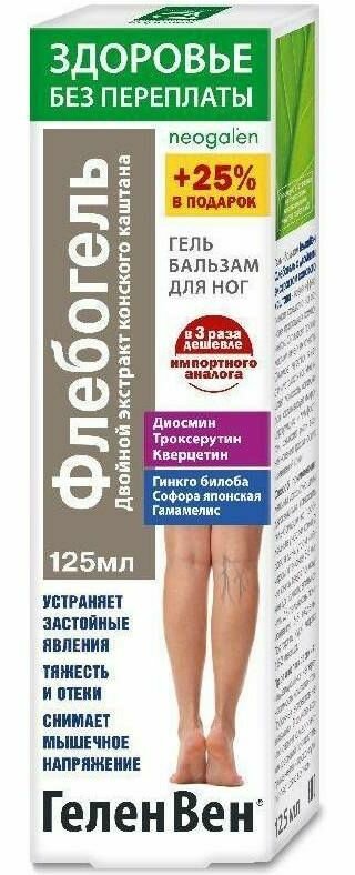 Геленвен Флебогель, гель-бальзам для ног (двойной экстракт конского каштана), 125 мл