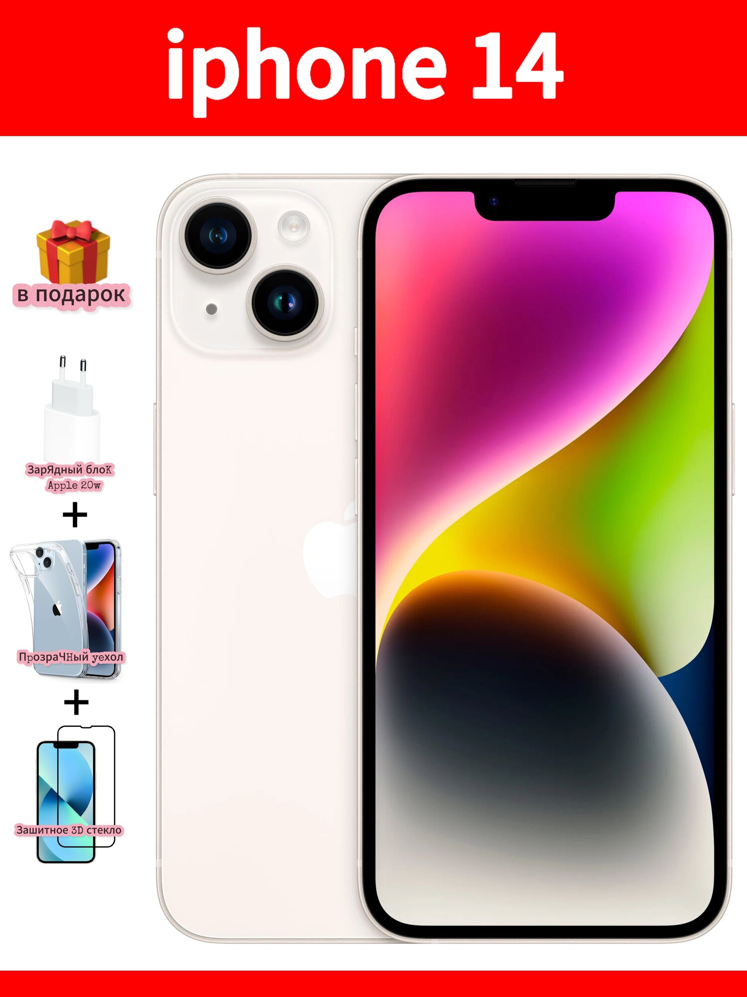 Apple Смартфон iPhone 14 128 ГБ, Dual: nano SIM + eSIM, белый