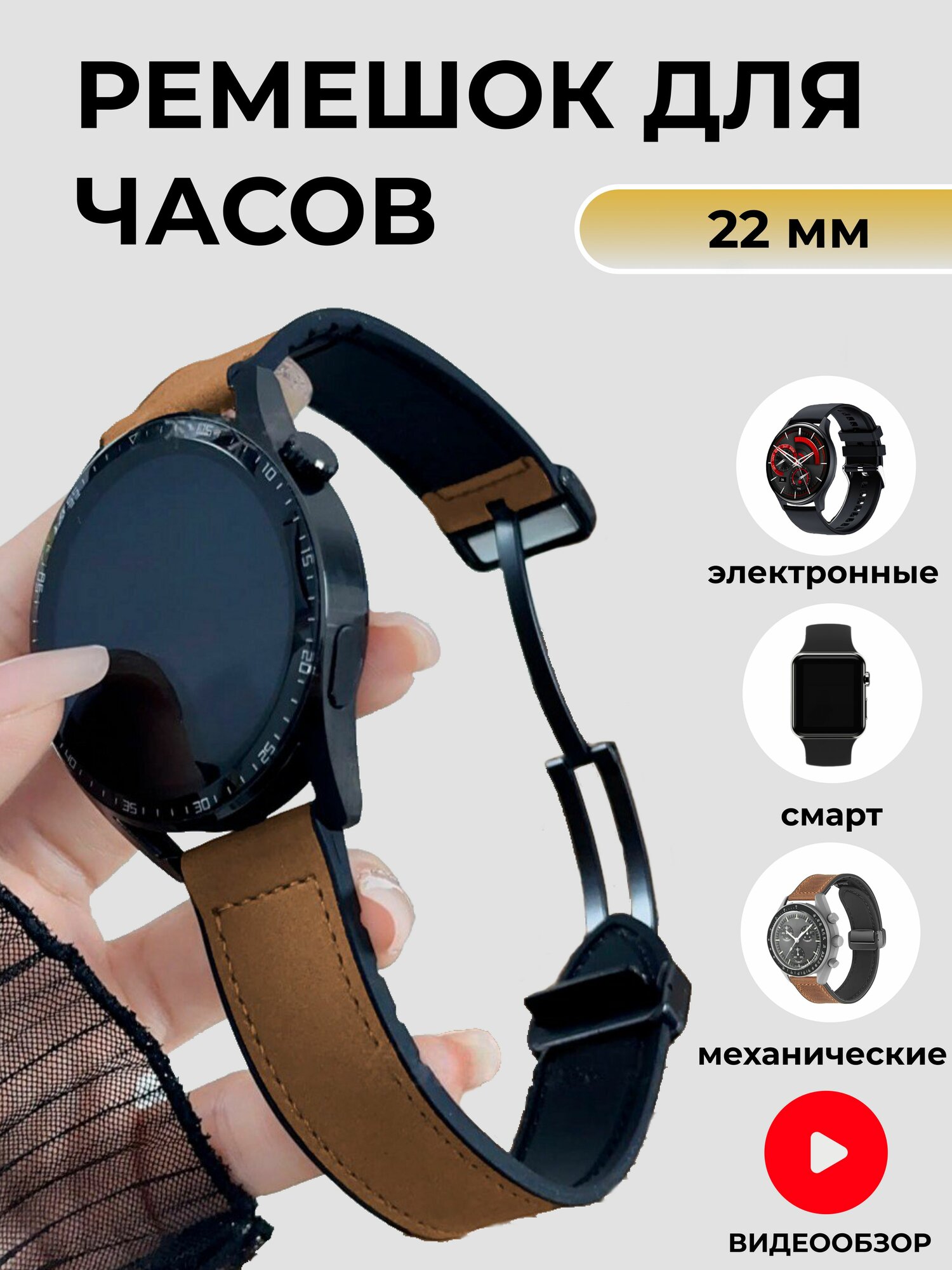Ремешок для часов 22 мм универсальный, Для смарт - часов Samsung Galaxy Watch , Gear S3 / Amazfit Pace , Stratos , GTR / Huawei Honor Watch / Xiaomi Haylou / Realme - Ремень 22mm