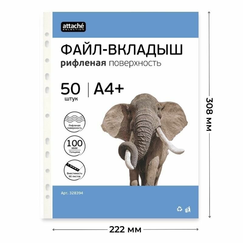 Перфофайл А4 100мкм 50 штук в упаковке рифленые прозрачные особопрочный