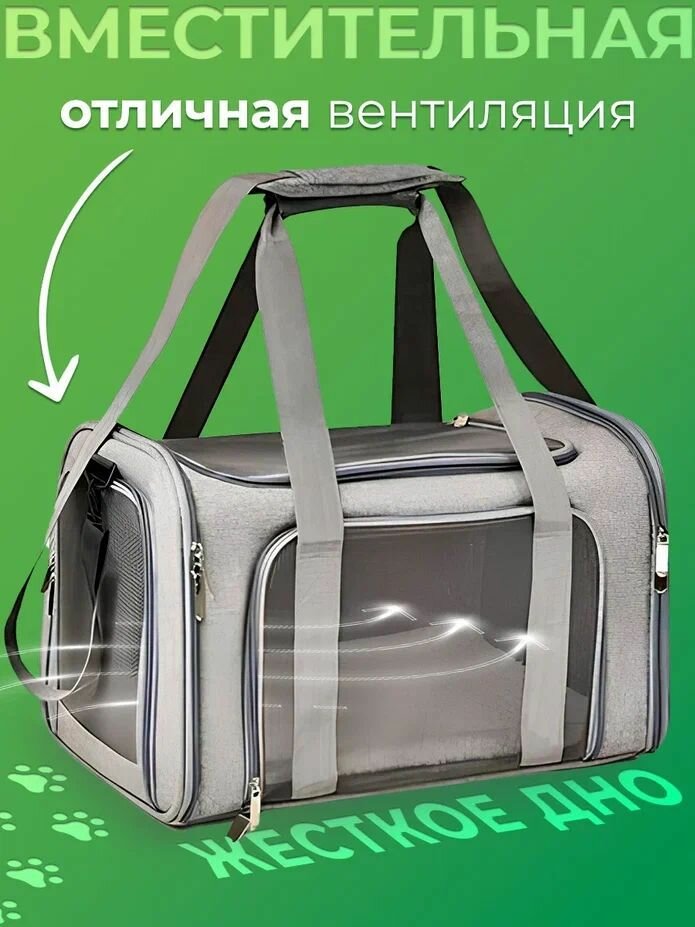 Большая сумка переноска для кошек и собак через плечо для животных черная, для самолета
