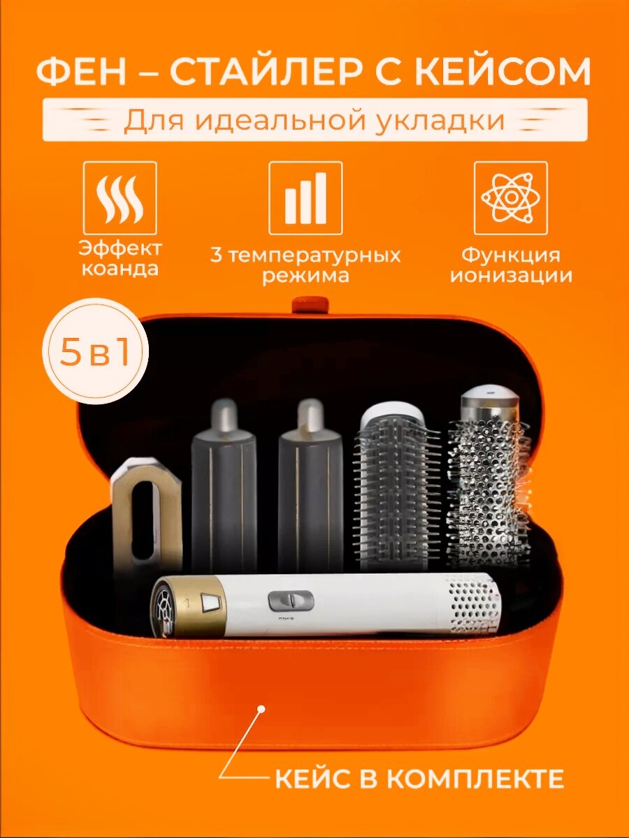 Фен-стайлер для волос "5 в 1", с насадками, профессиональный, мощность 1000 Вт, белый