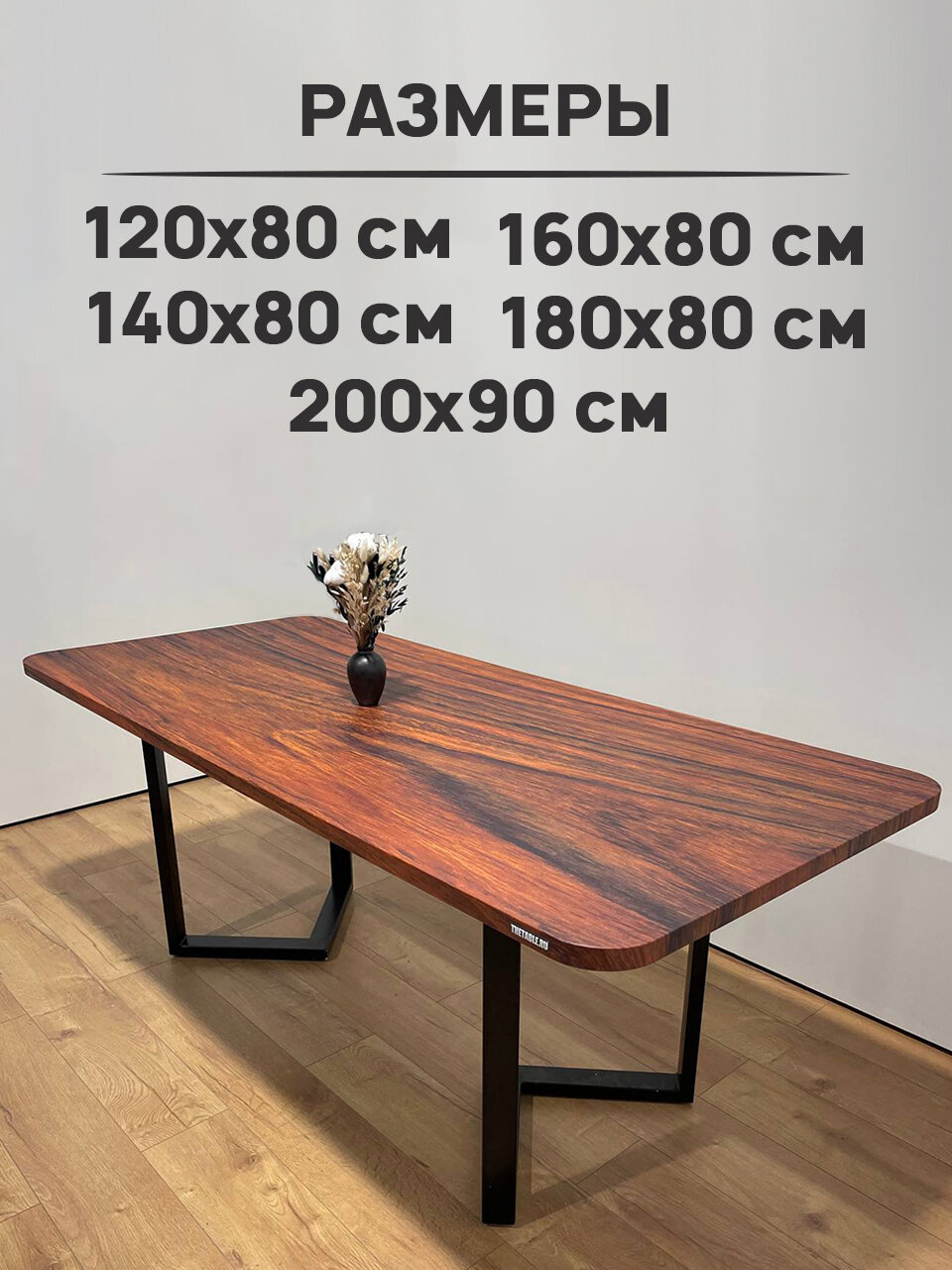 Стол кухонный обеденный THETABLE•RU 140х80 см 1.20/3.1