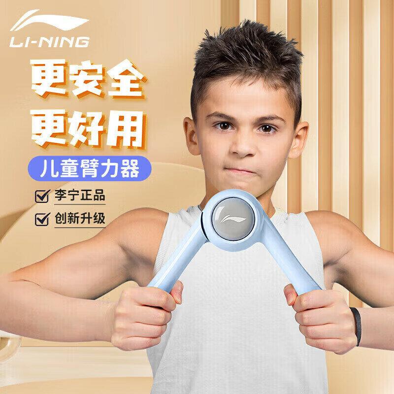 LI-NING Children's Arm Strength Trainer 10kg New Arm Strength Bar Primary School Students Adolescents Special Male Female Exercise Grip Strength