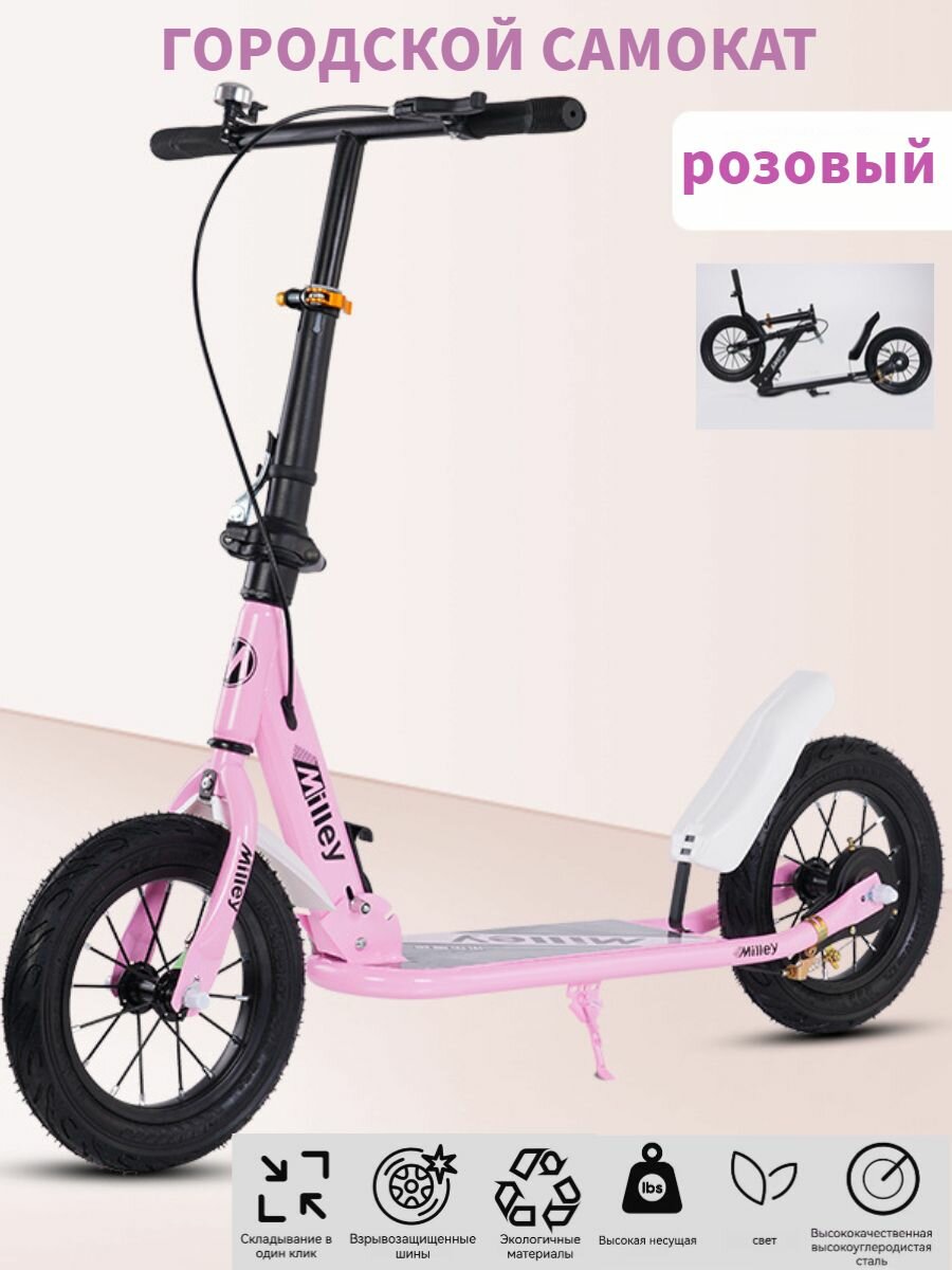 Самокат SKU00005, розовый