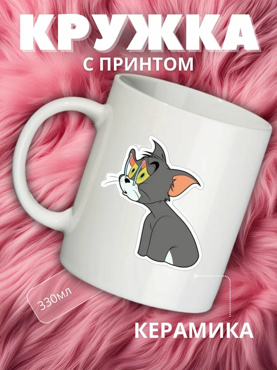 Керамическая кружка Сонный Том и Джерри