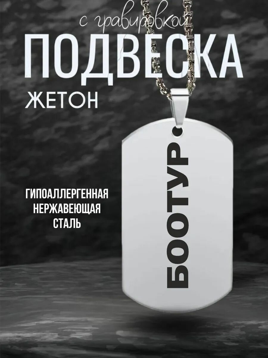 Подвеска