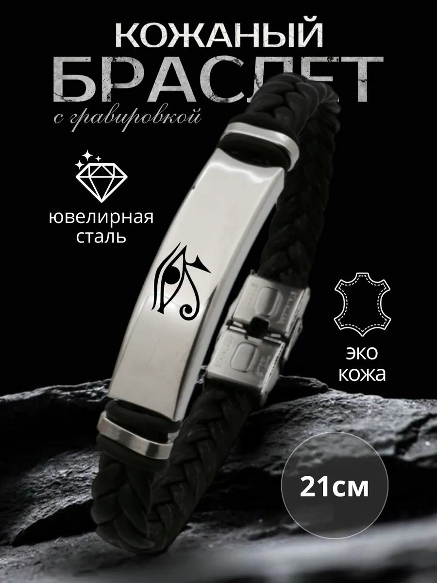 Плетеный браслет, металл