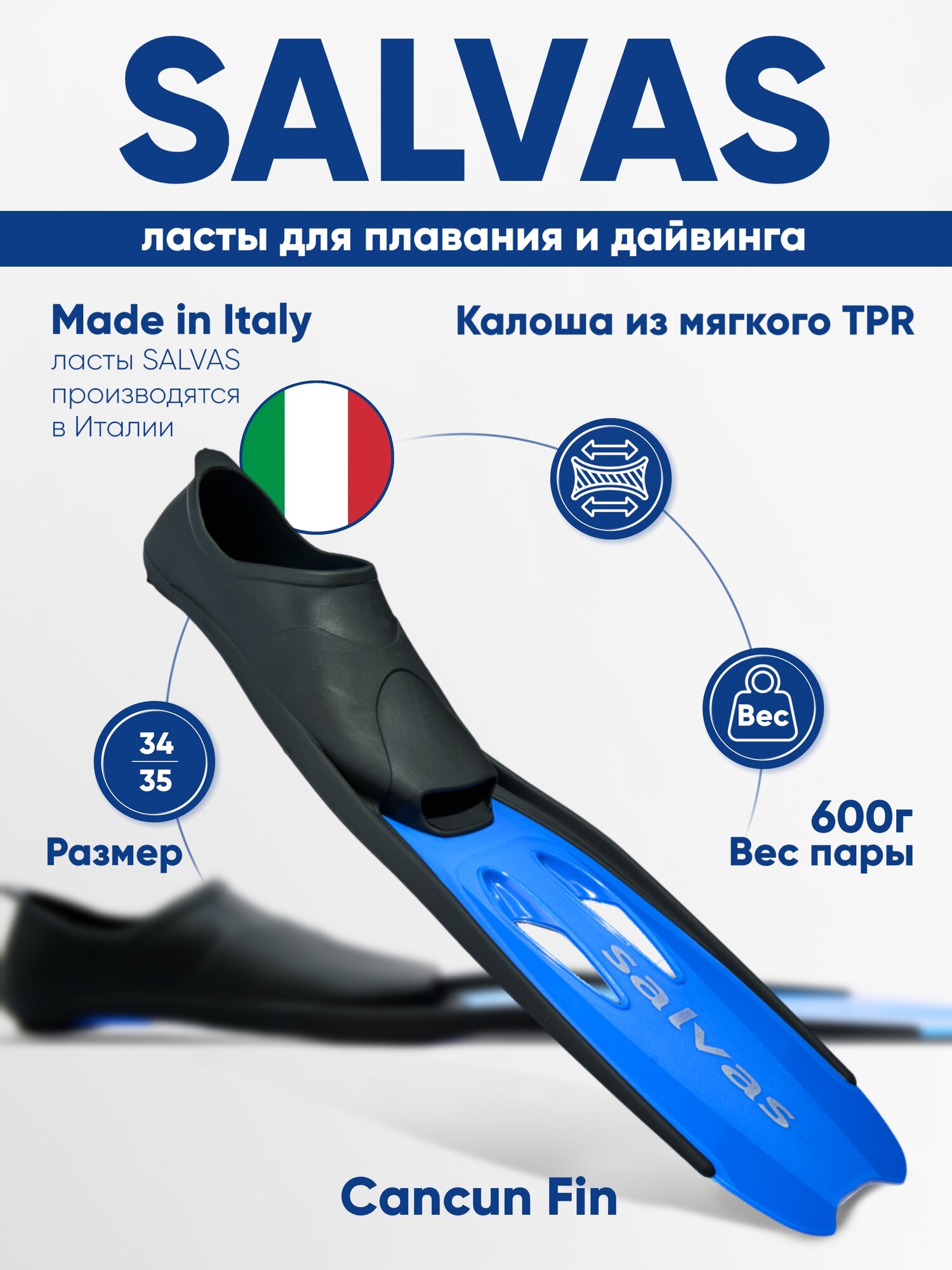 Ласты для плавания SALVAS Cancun Fin BA12534BTSTS, размер 34-35, синие