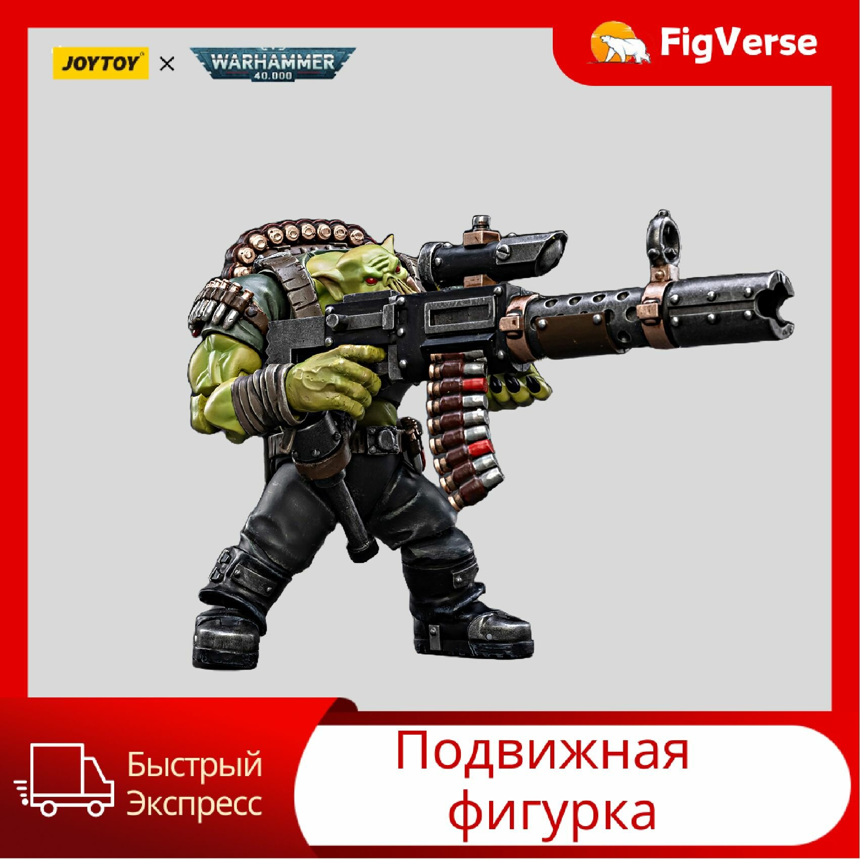 Аксессуар для фигурок