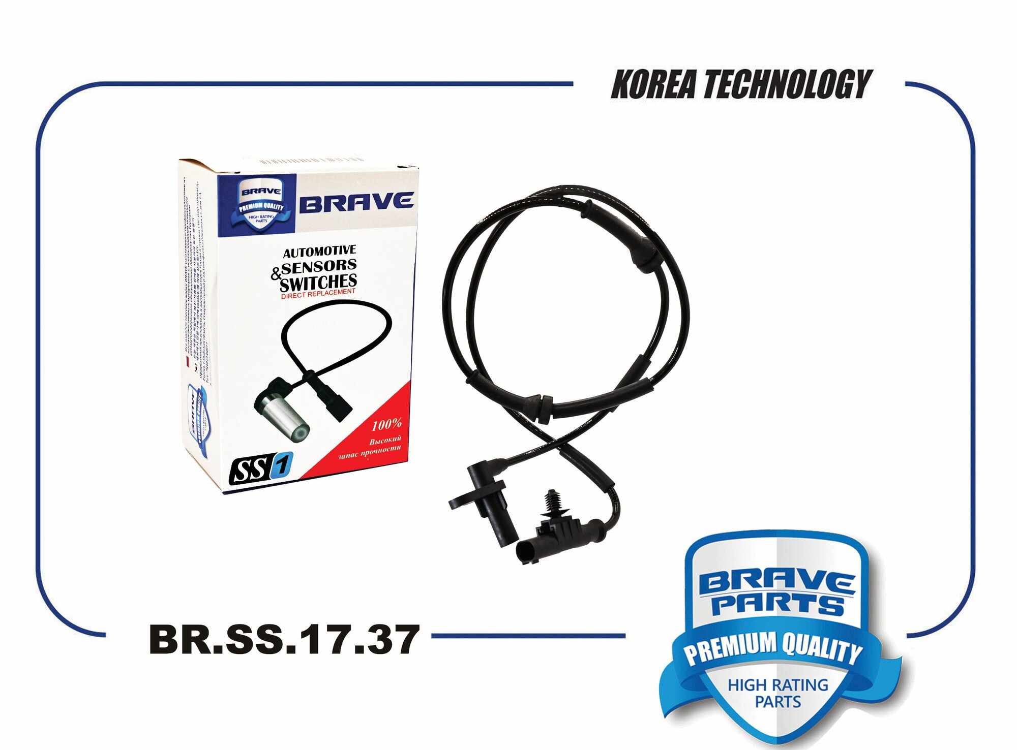 Датчик ABS передний правый или левый для ВАЗ Лада Калина, Приора арт BRSS1737 Brave