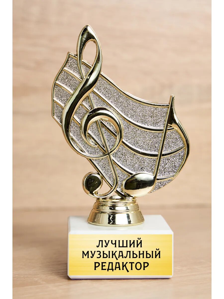 Статуэтка наградная Нота "Лучший музыкальный редактор"