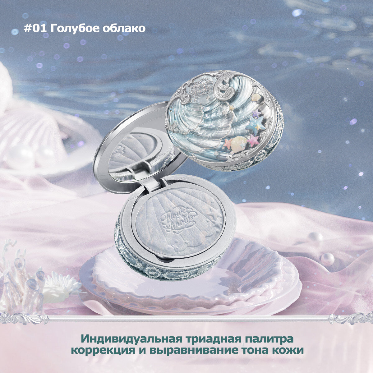 Пудра Flower Knows Shell Pearl, рассыпчатая, полупрозрачная, матовая, перламутровые переливы