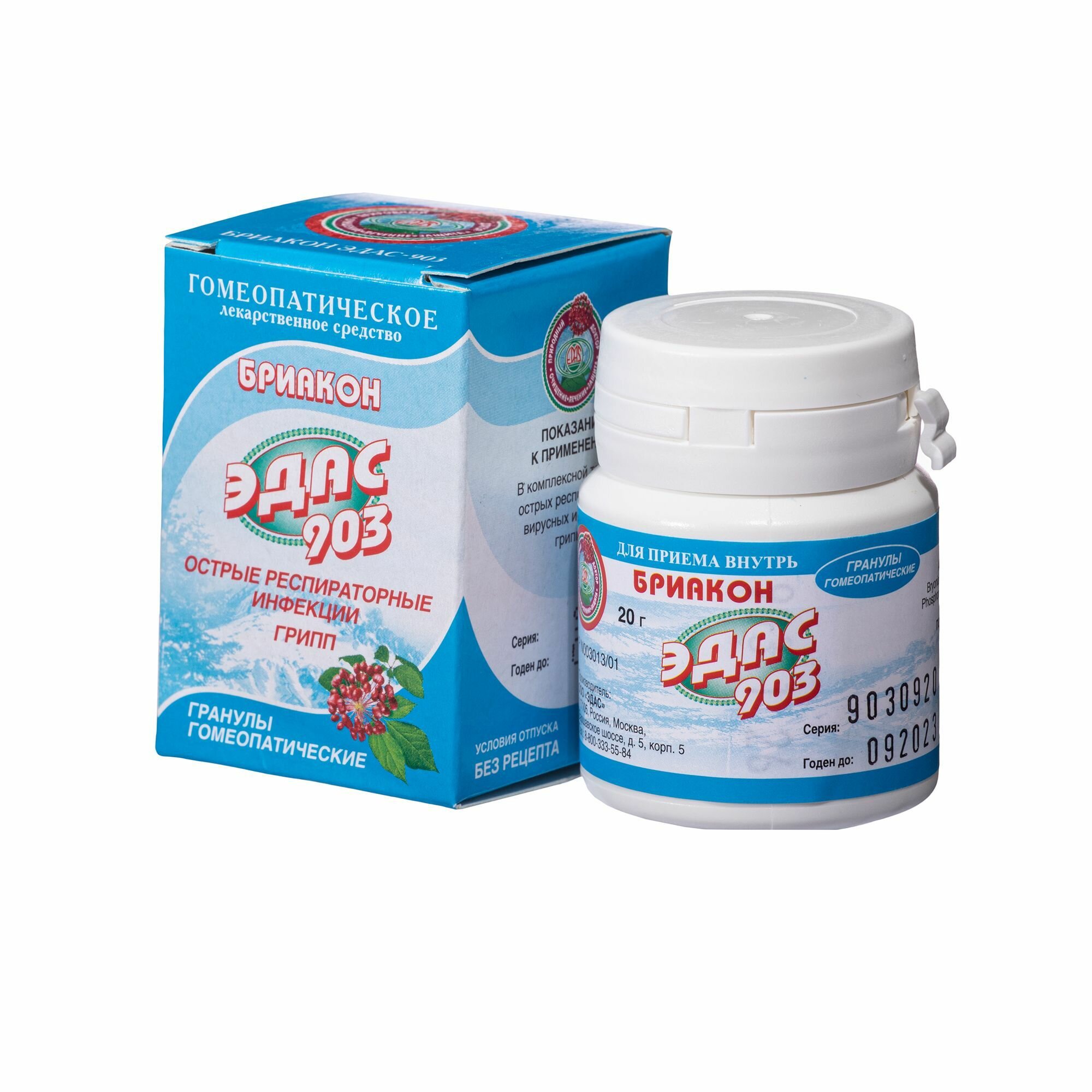 Бриакон Эдас-903, гранулы гомеопатические 20 г