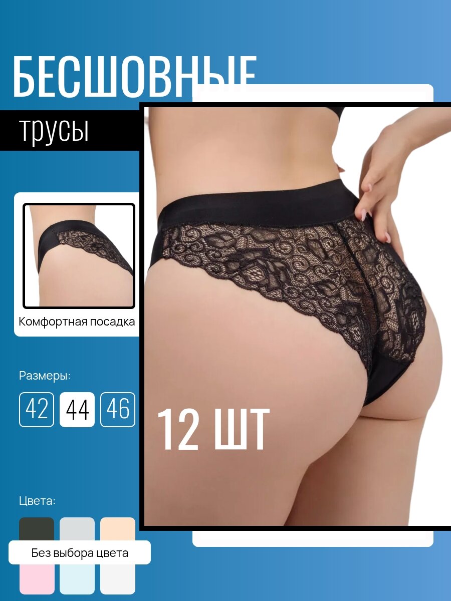 Трусы , комплект