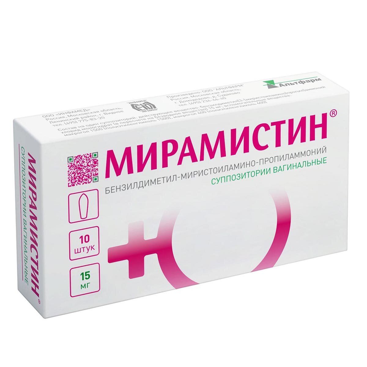 Мирамистин, суппозитории вагинальные 15 мг, 10 шт.