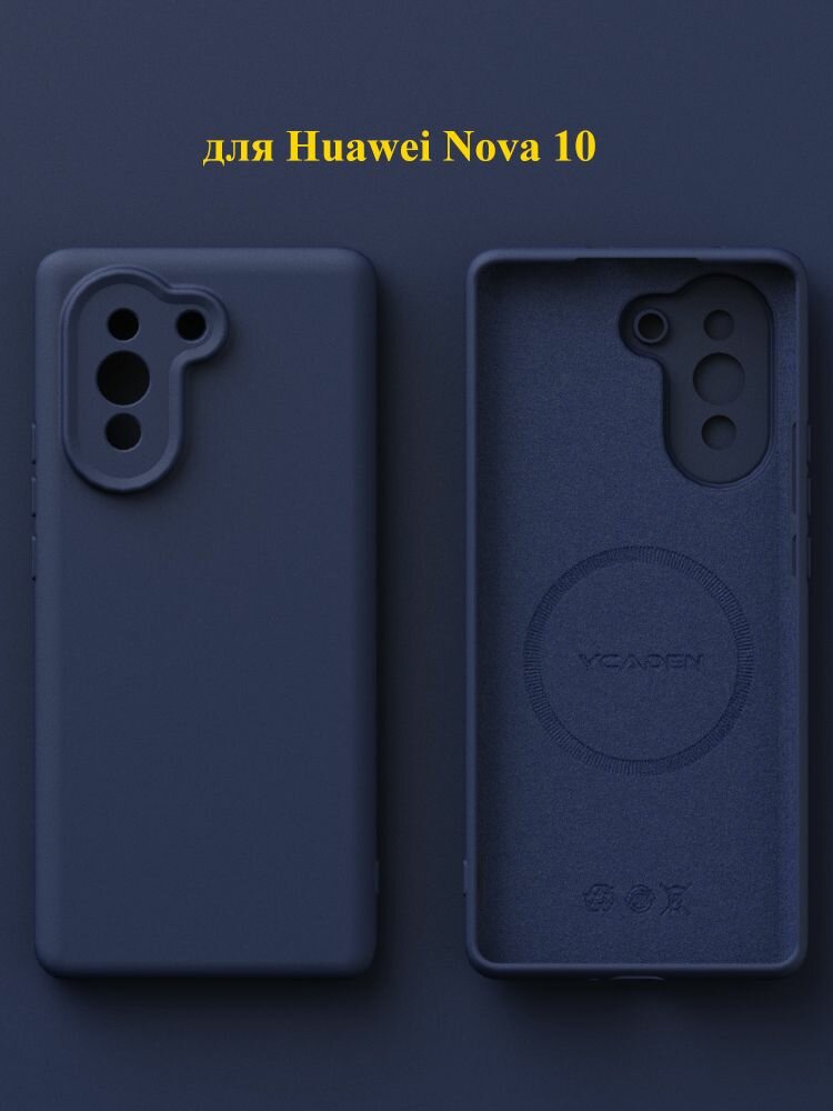 Высококачественный силиконовый чехол для Huawei Nova 10 (Хуавей Нова 10) Чехол для телефона с функцией Magsafe/Защита камеры