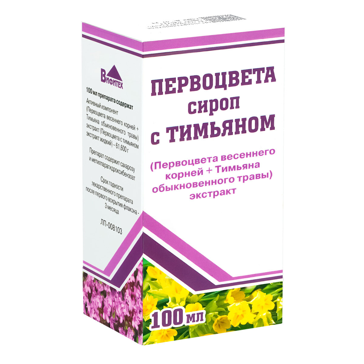 Первоцвета сироп с тимьяном 100 мл