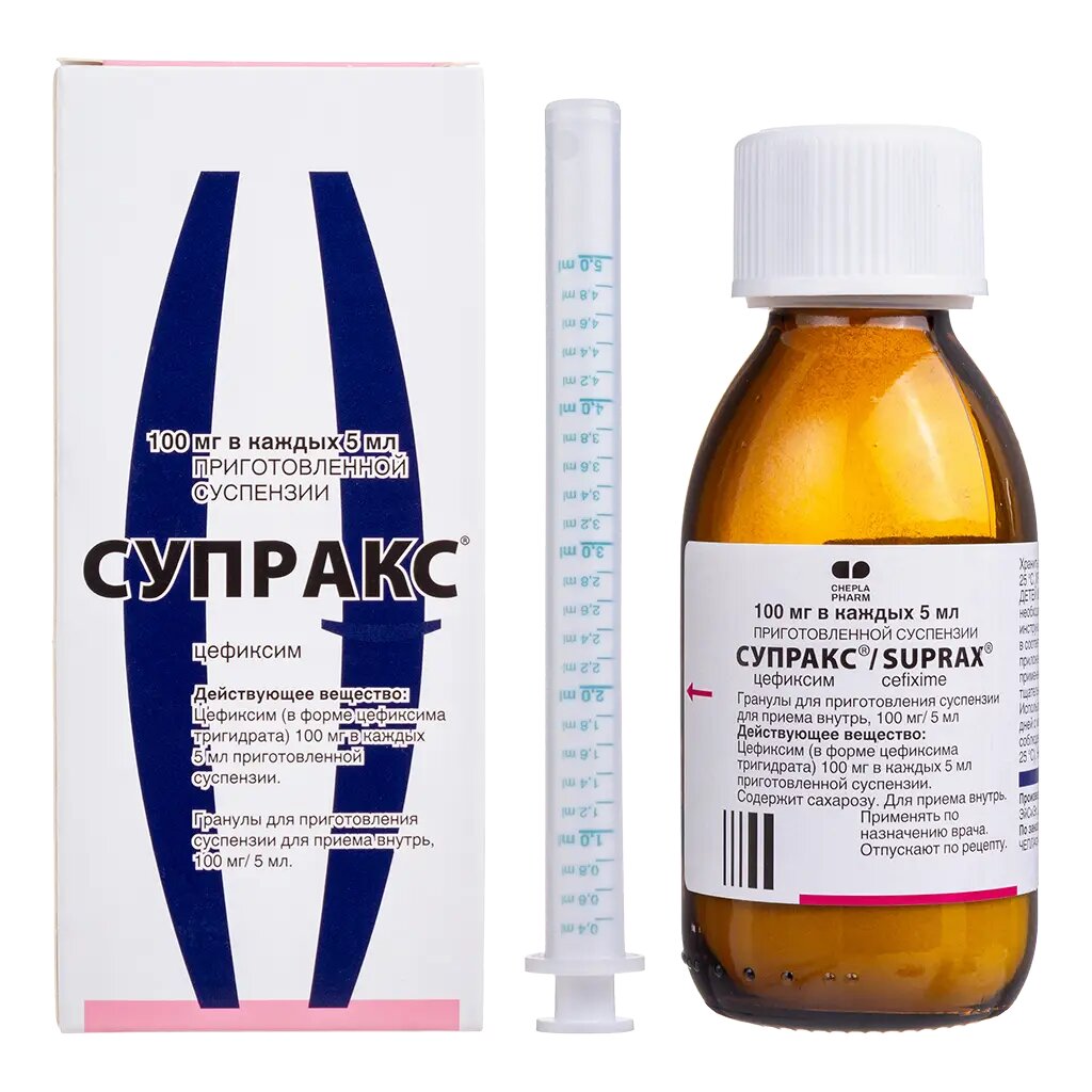 Супракс гранулы д/приг суспензии для приема внутрь 100 мг/5 мл 60 мл 1 шт
