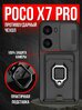 Чехол на Poco X7 Pro пластик противоударный; защита камеры; трансформация в подставку