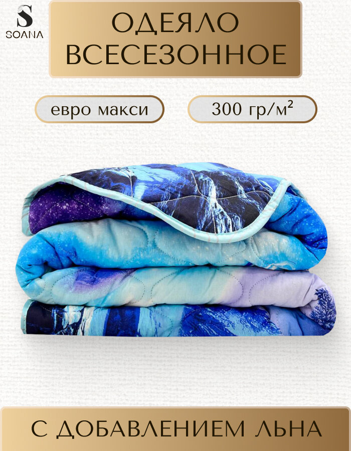 Одеяло SOANA "Лен", евро, всесезонное, гипоаллергенное, хлопок, 215x240см