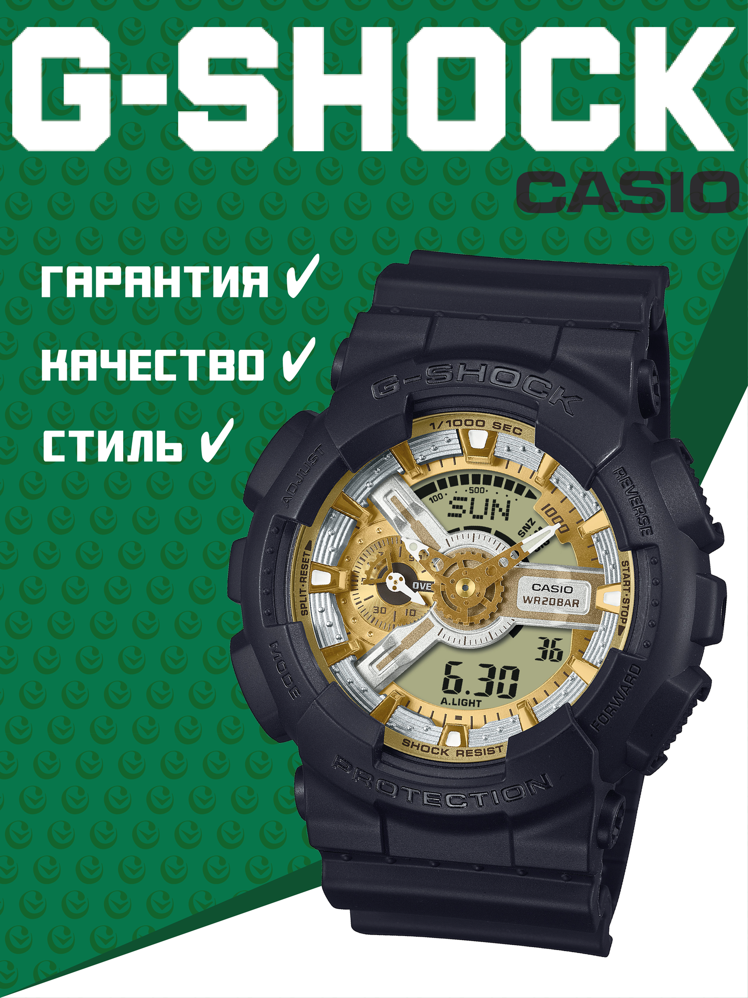 Наручные часы G-Shock