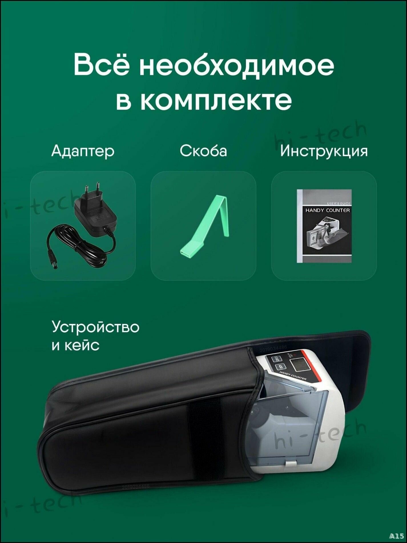 Счетчик банкнот — фото 1